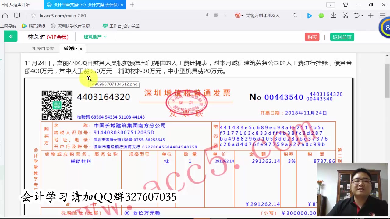 会计实务操作步骤_会计实务操作过程_银行会计理论与实务操作