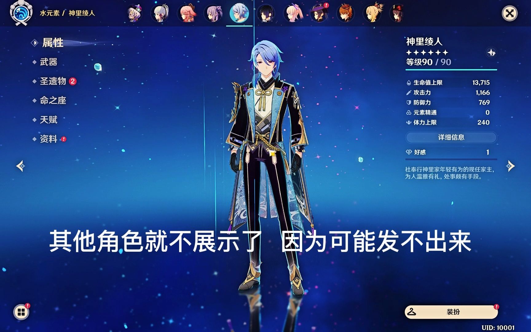 原神建模贴图修改教程(SpecialK)_网络游戏热门视频