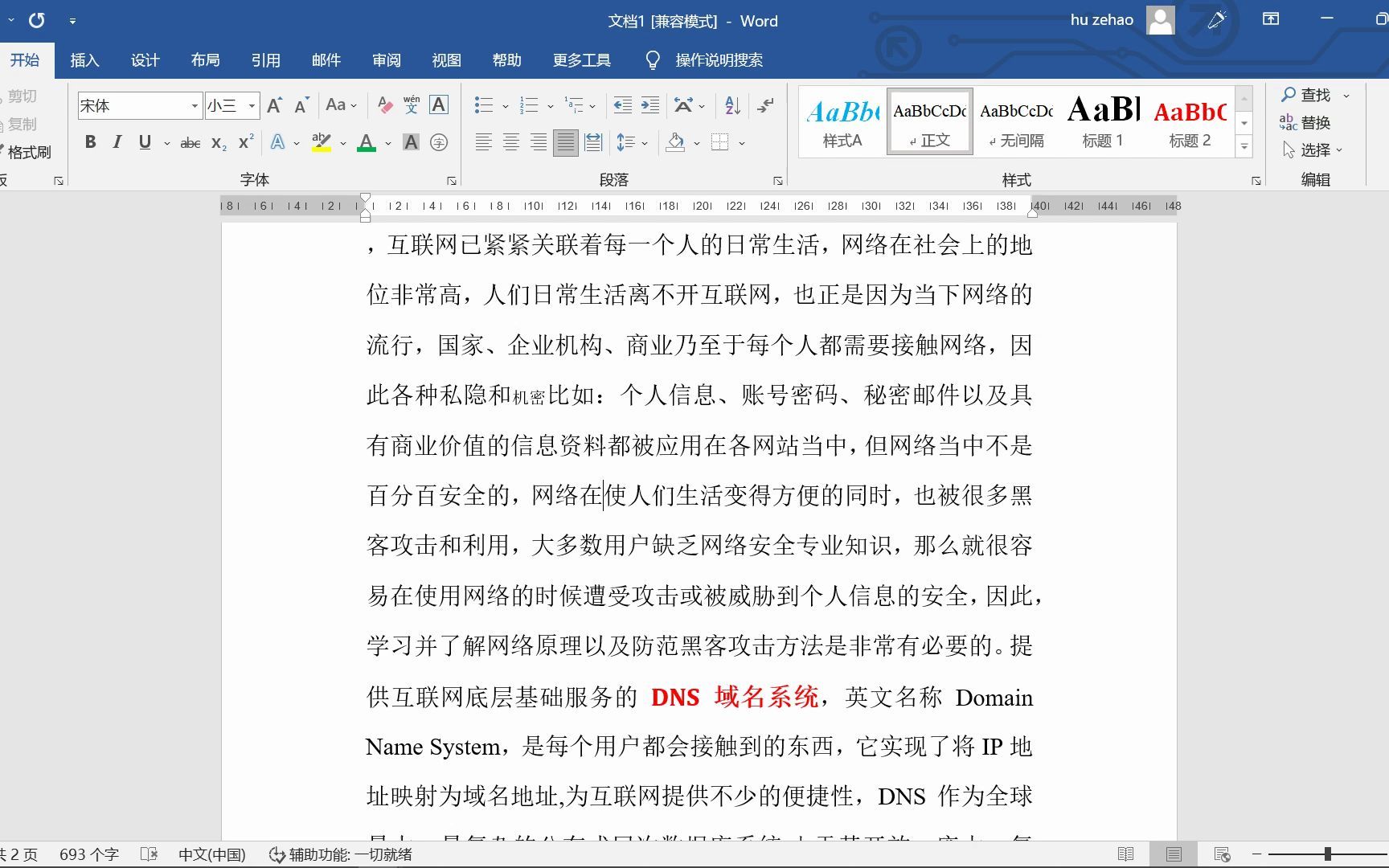 8-3样式的创建修改应用及清除