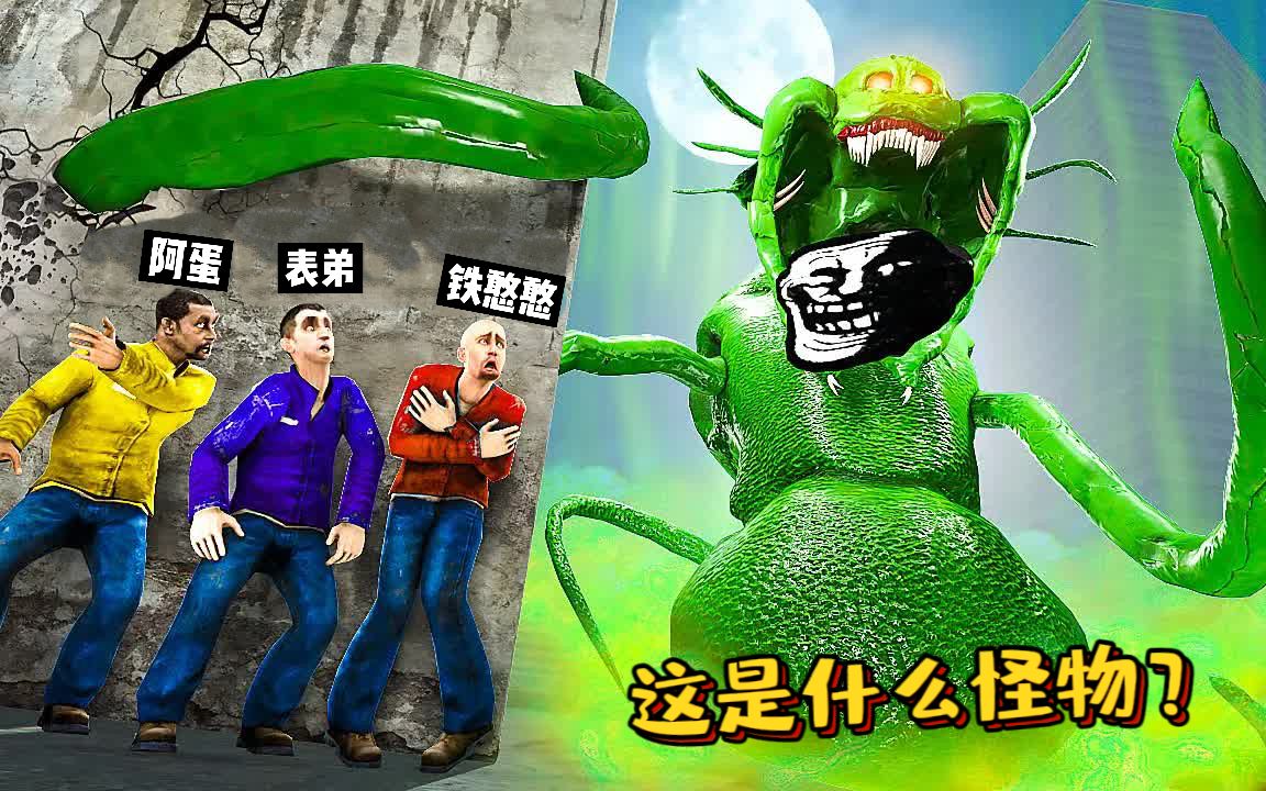 盖瑞模组:铁憨憨误入沼泽地,里面有个巨魔怪物,这下可要遭殃了_哔哩...