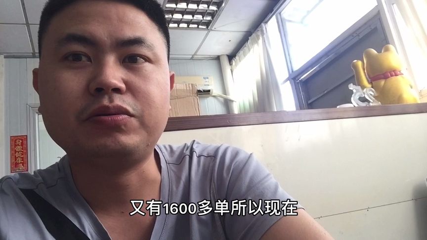 拼多多订单1600多单,这是要爆单的节奏吗?带你们现场一起看看去