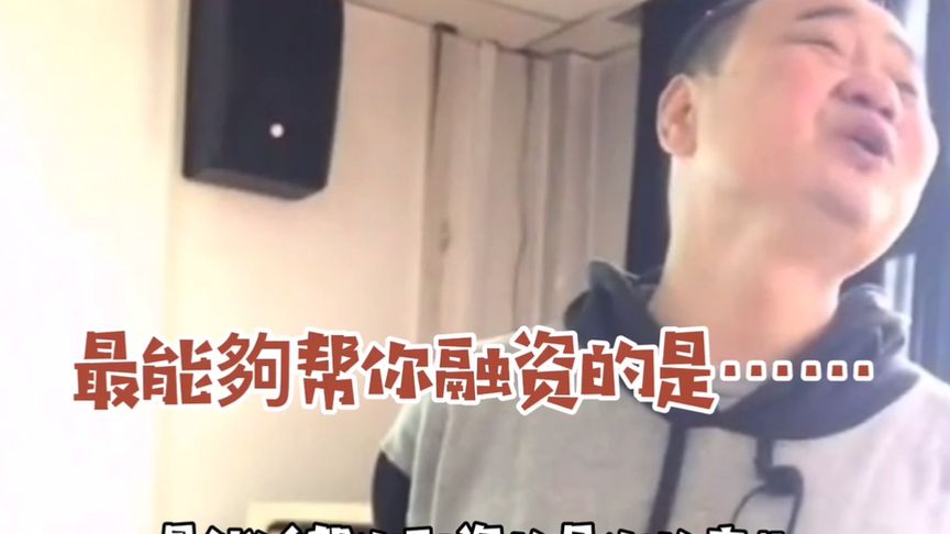 最能帮你融资的是你的商业,你的商业计划书