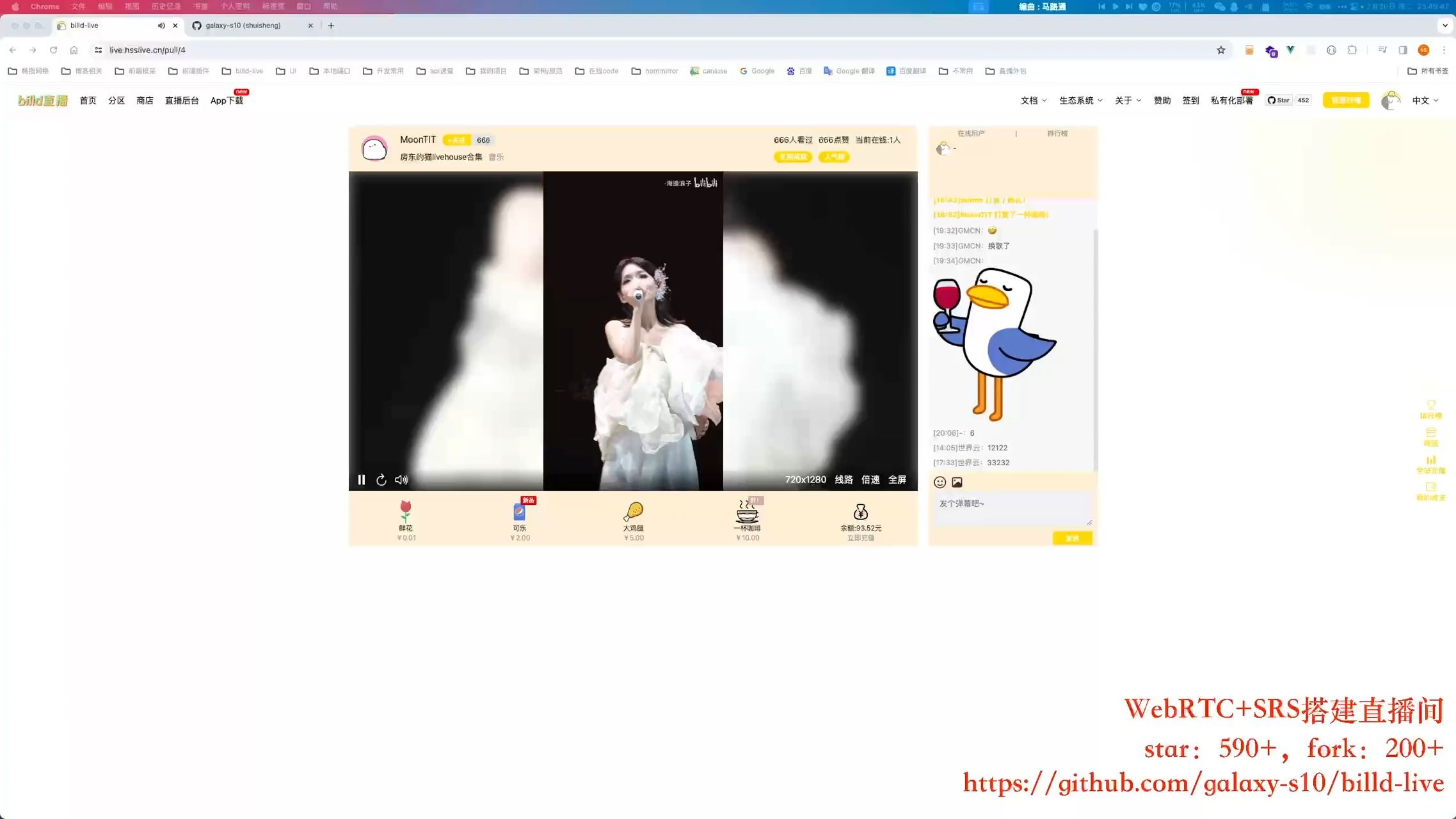 billd-live开源直播间(WebRTC、SRS、Vue3),增加多人会议和多人打pk,...