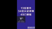 【宣传片】快闪-朗基地产