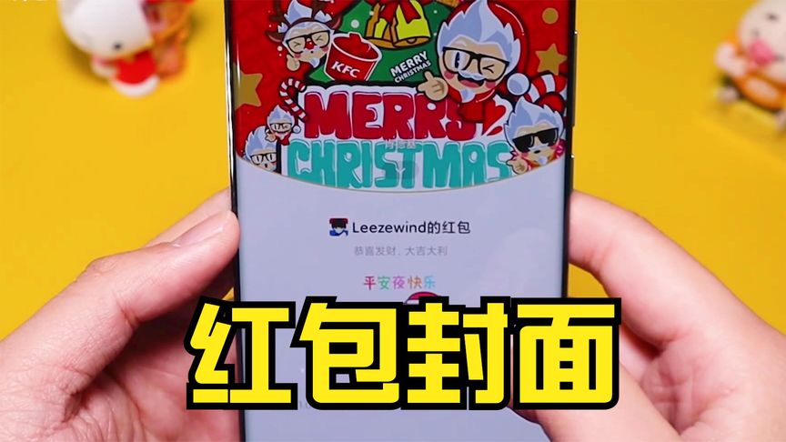 微信红包封面不会领?现在教程来了,以后全场就你的红包最炫了!