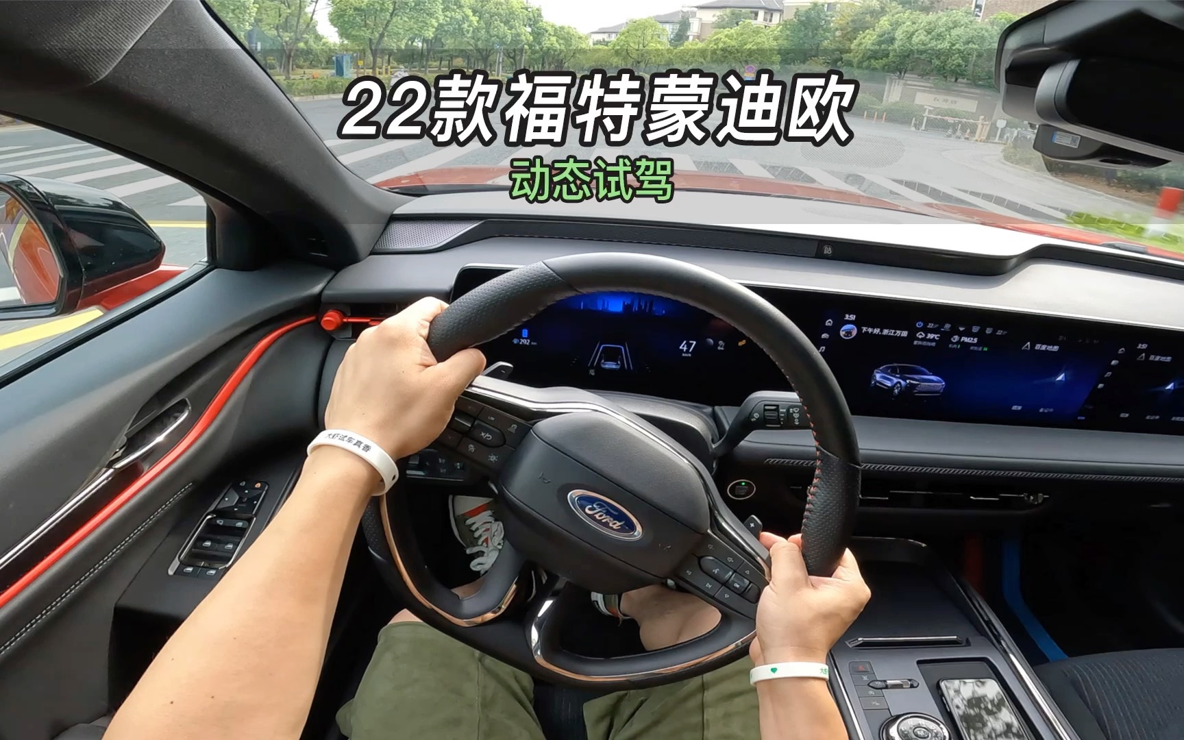 【大虾沉浸式试驾】2022款福特蒙迪欧顶配 隔音 油耗全知道ߑ�快来...