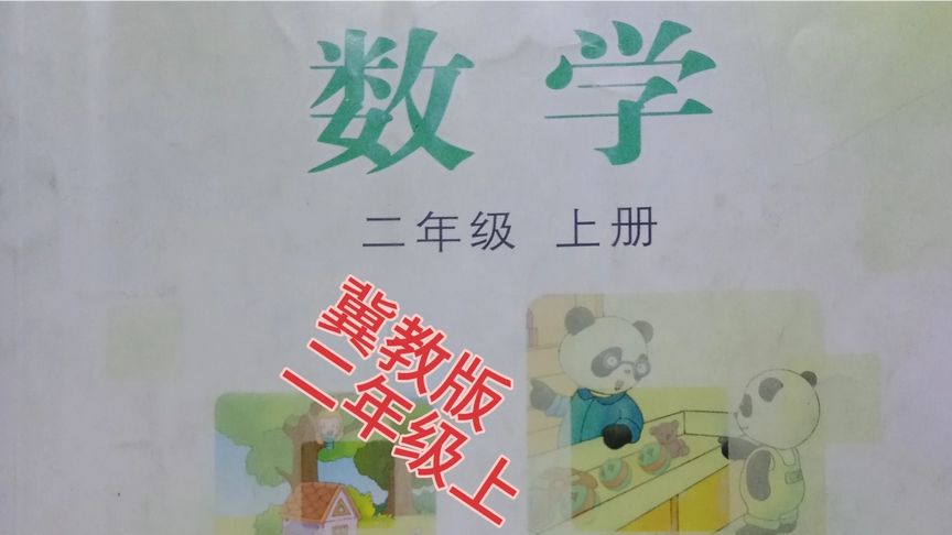 第26课时《用7的乘法口诀求商》