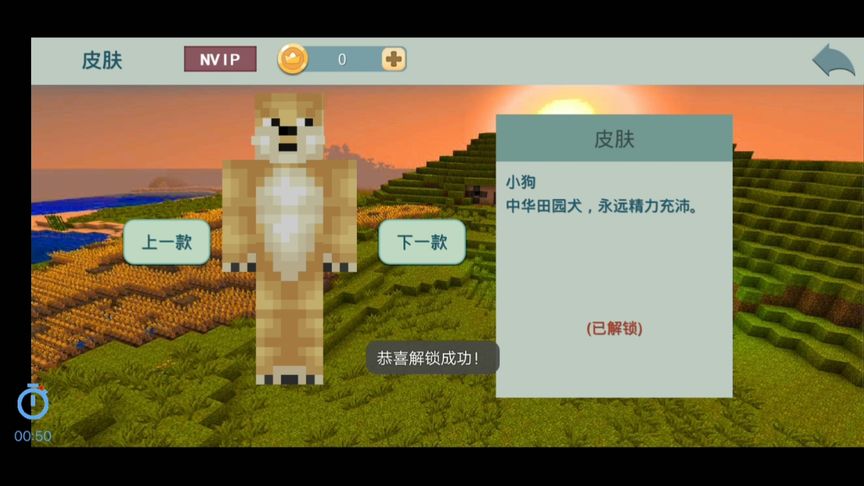 盗版的我的世界,竟然有皮肤,而且还是免费的。