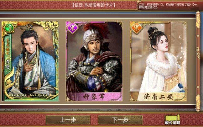 [无所事事菌十一]皇帝成长计划2 噩梦南唐 第一集 贫困的泪水