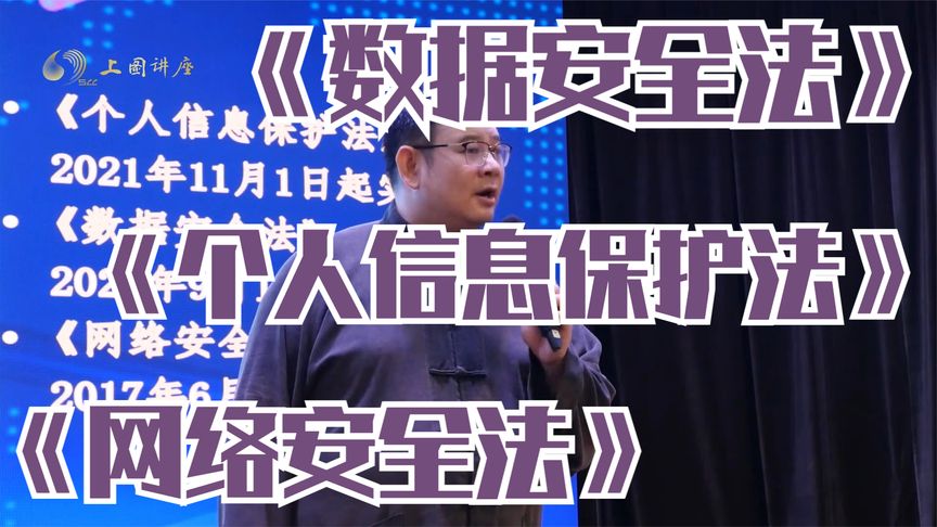 为什么我们是网络安全和信息化?我国三部法律的实施【陆雷】