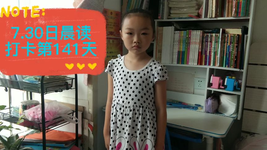 7.30日晨读打卡第141天 背诵新古诗+复习+学习英语第二单元单词