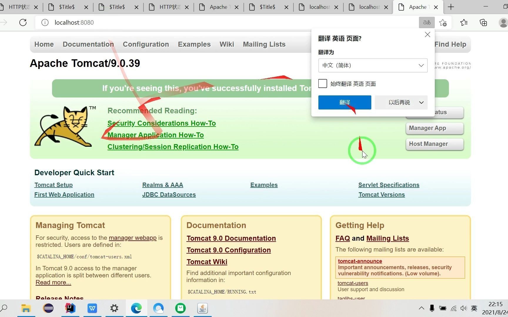 ...web 技术基础】 第2章 使用java进行web开发(1)常用的web服务器...