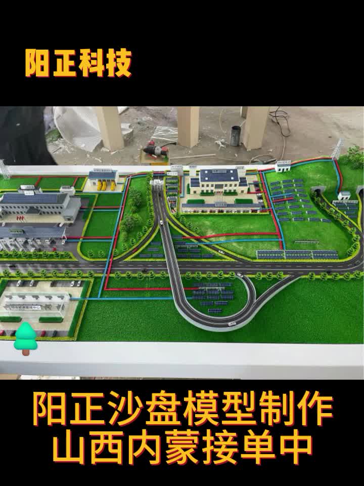 山西太原找做沙盘模型的公司(133 - 9340 - 9822)首选阳正科技