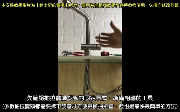 ...更換抽拉軟管 更換伸縮軟管 抽拉龍頭軟管 伸縮龍頭軟管 抽拉管 伸縮...