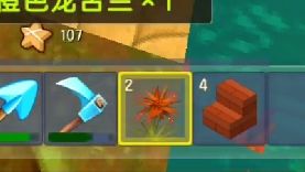 迷你世界生活大冒险 种花