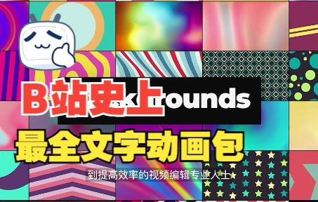 6000种社交媒体文字标题排版设计转场LOGO图标MG图形动画-AE脚本