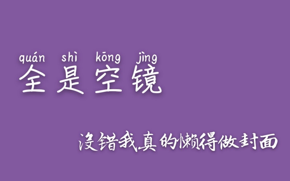 【古代空镜】手炉-画-琴-药-下雨-辫子-受伤-门锁-写字-碳-火锅-风景-太阳