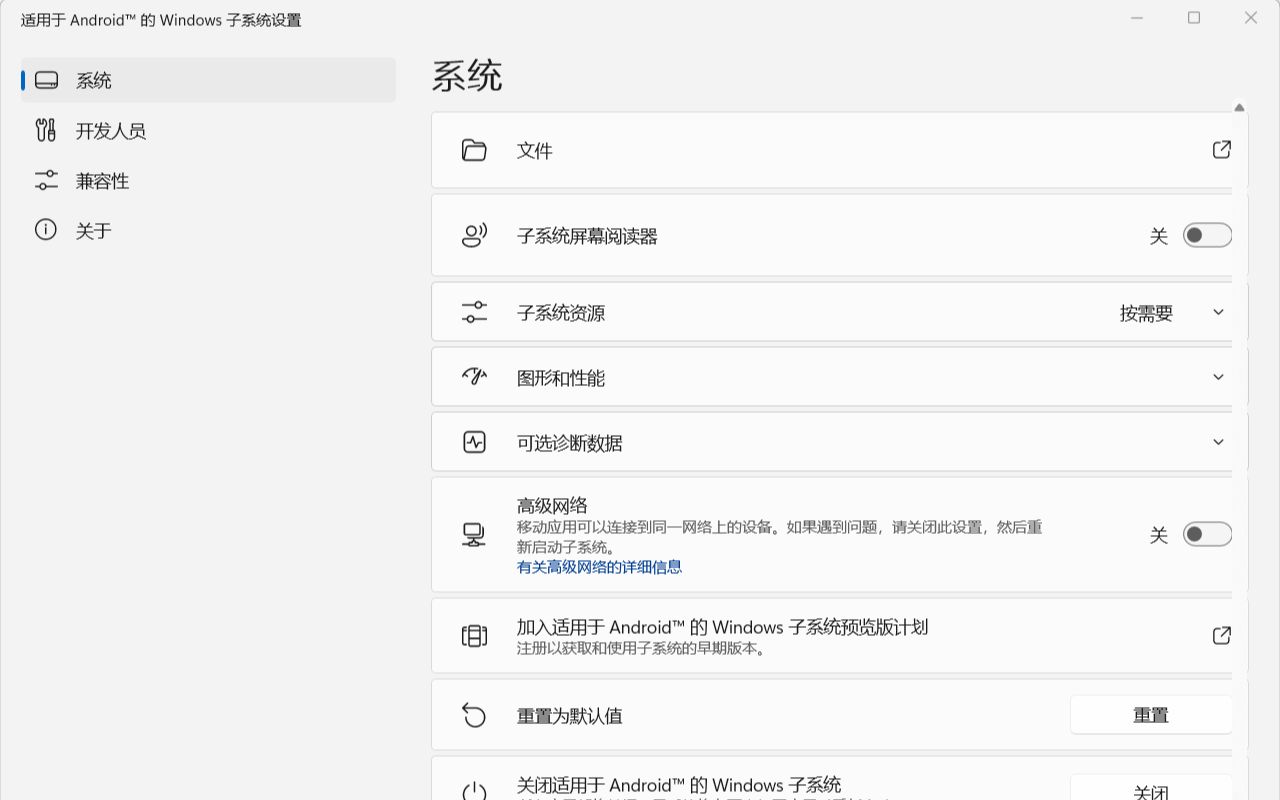 在2022年的今天在win11上使用安卓子系统是什么体验