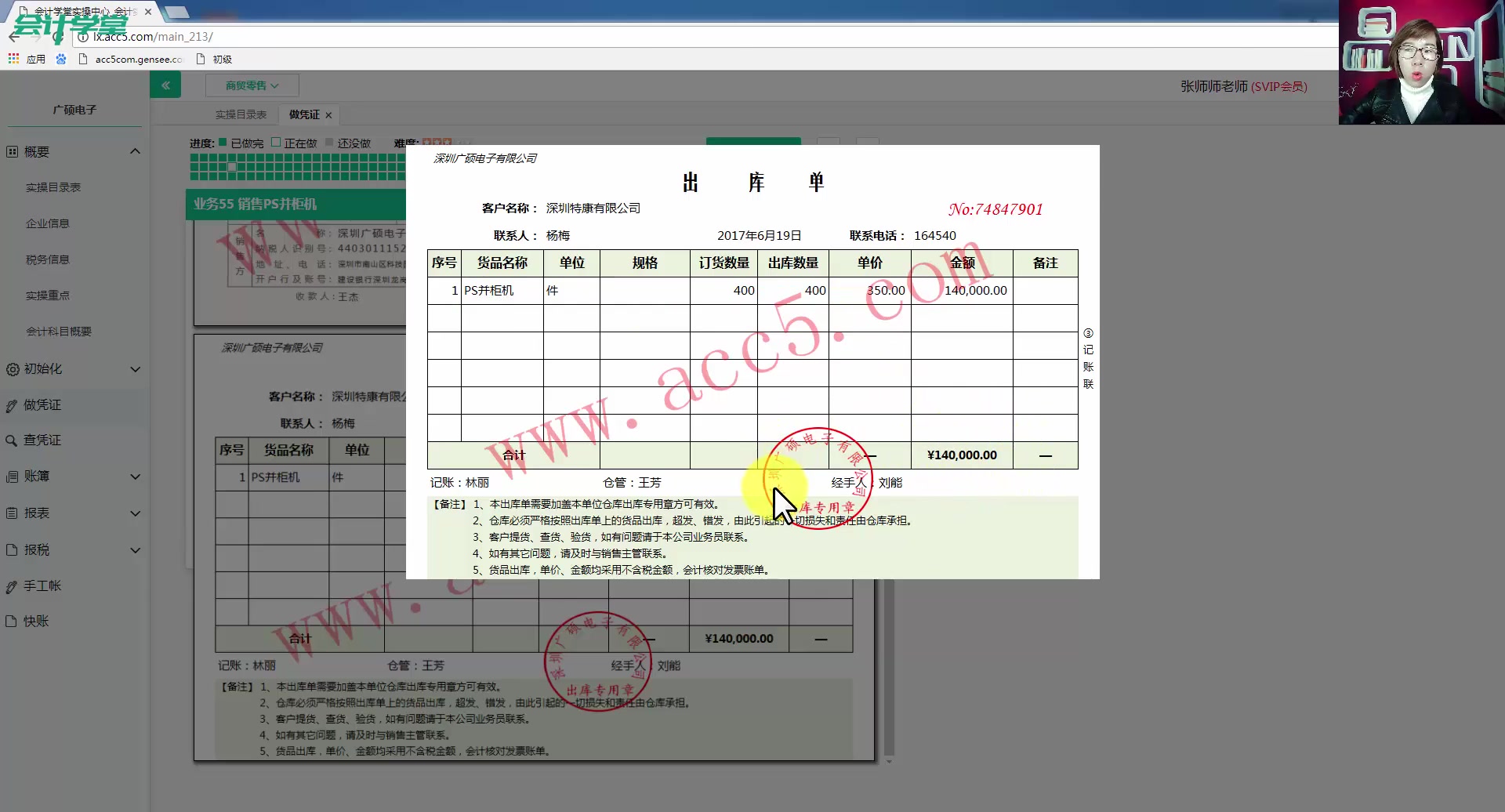 记账凭证的使用_购入原材料的记账凭证_记账凭证的类别