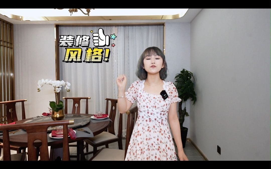 中式风格是家里长辈都比较喜欢的风格,现在来介绍一下新中式结合了...