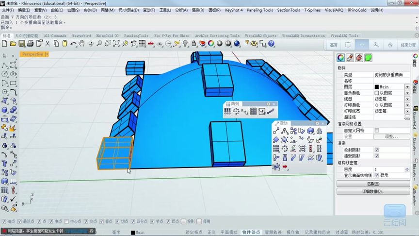 犀牛(Rhino)建模教程之基础命令全解三