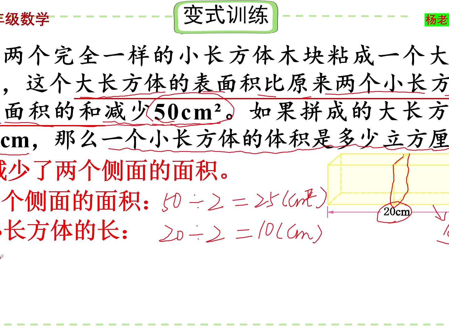 五年级数学,长方体的体积计算,变式训练题