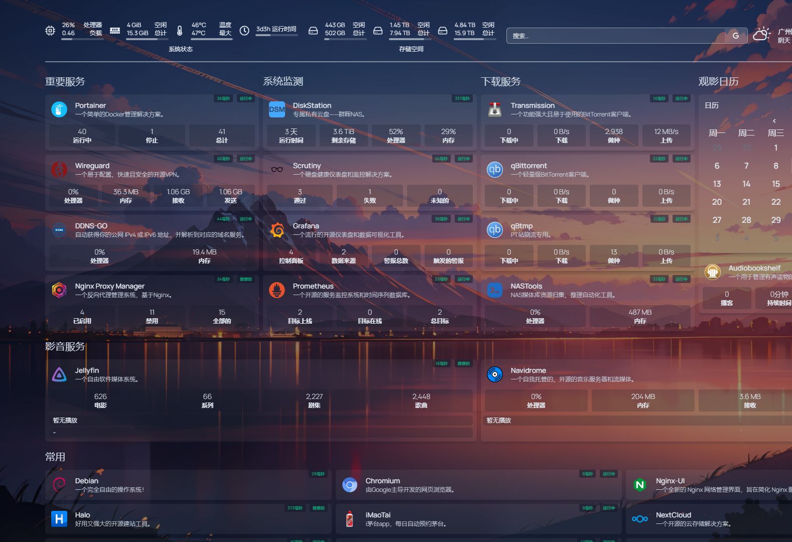 只需8分钟,快速将Debian系统配置成准NAS系统