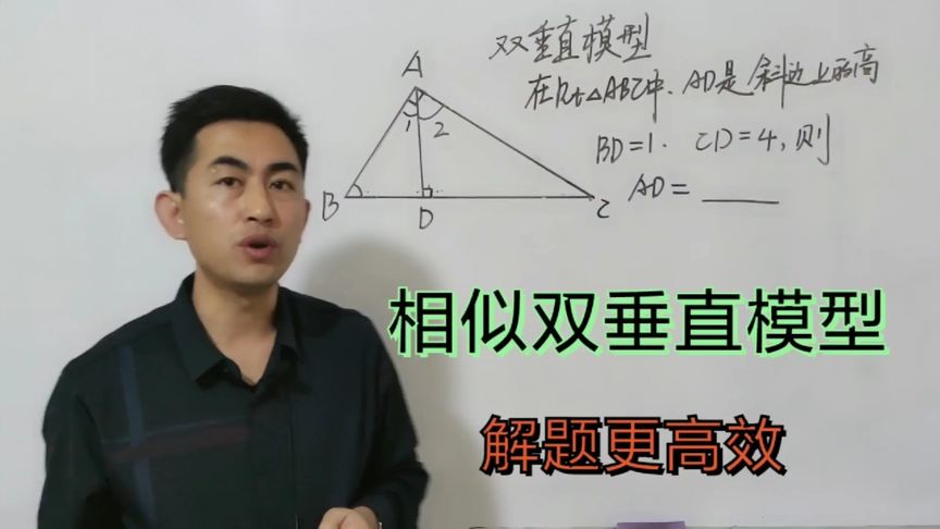 中考数学:学霸必备相似三角形模型,让解题更高效!