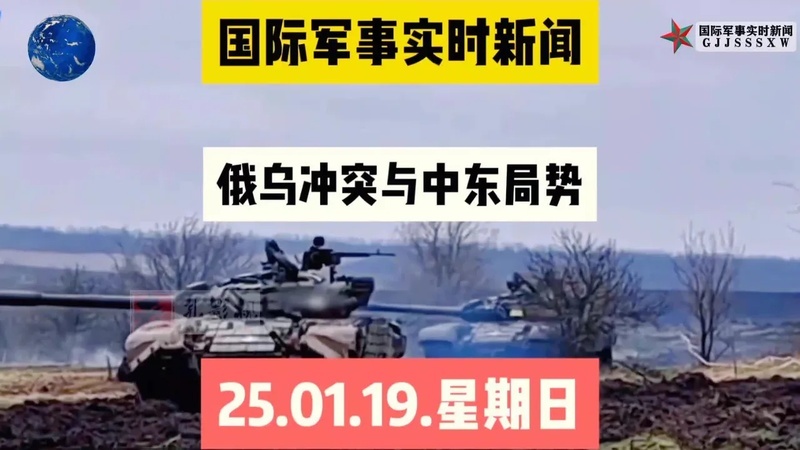 国际军事实时新闻:国际军事动态:俄乌冲突与中东局势 今日
