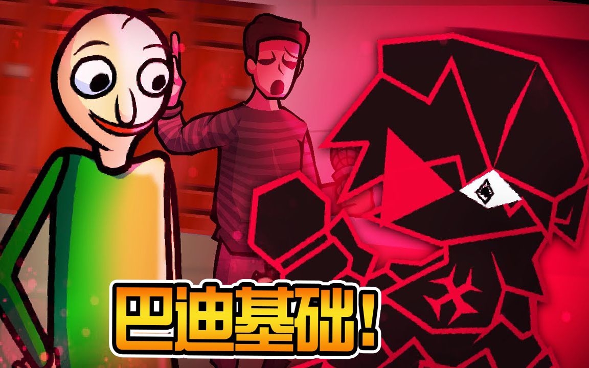 FNF版巴迪的基础教育! 隐藏关会让电脑死机? 优质模组! 放克周五之夜...