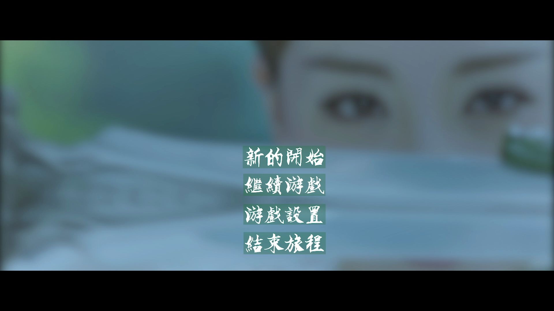 【互动视频游戏】《萌道下山》预告片 (可攻略对象:白敬亭/吴磊/...