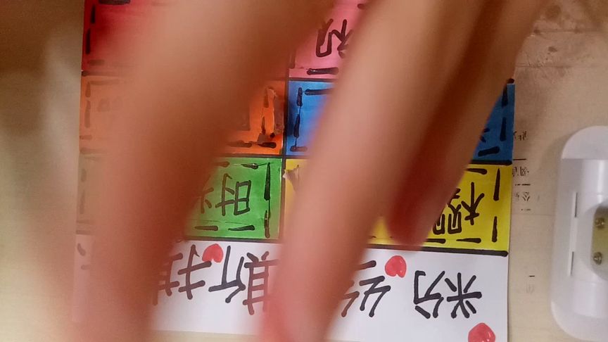 如果想看我做撕撕乐教程的话,评论区下留言吧。