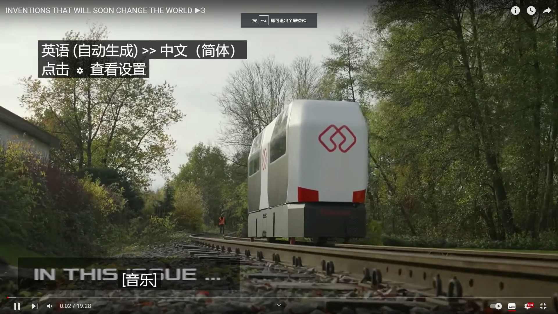 即将改变世界的发明设计