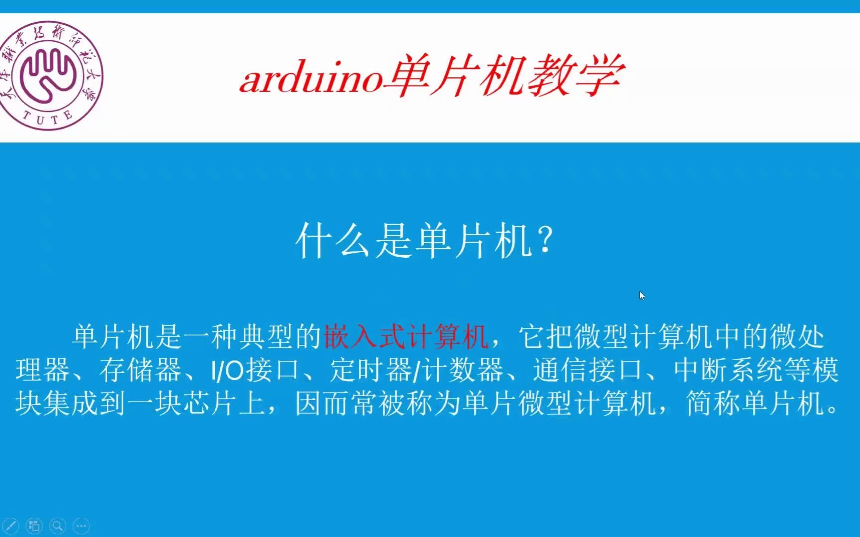 实践教学法-线上课录制