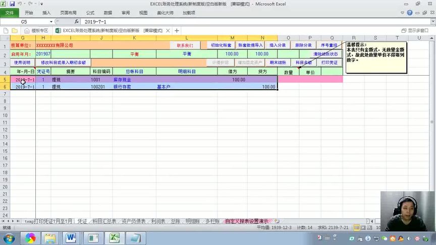 建筑企业预缴增值税和抵减应缴增值税