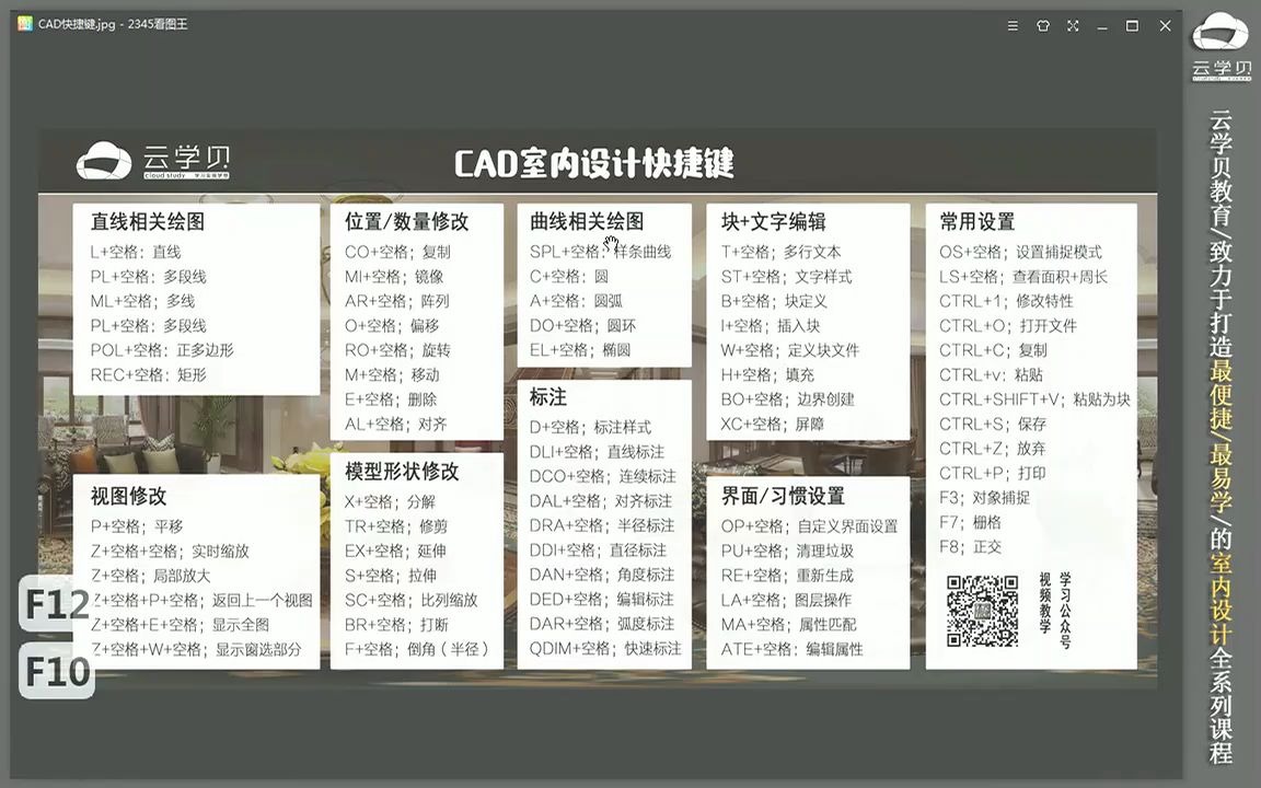 CAD教程:x分解命令的运用