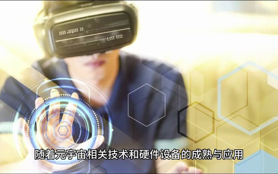 元宇宙最新消息:赋能制造业带来四大革新