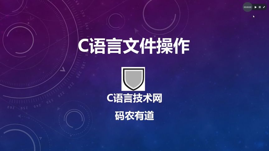 059.C语言文件操作(二)