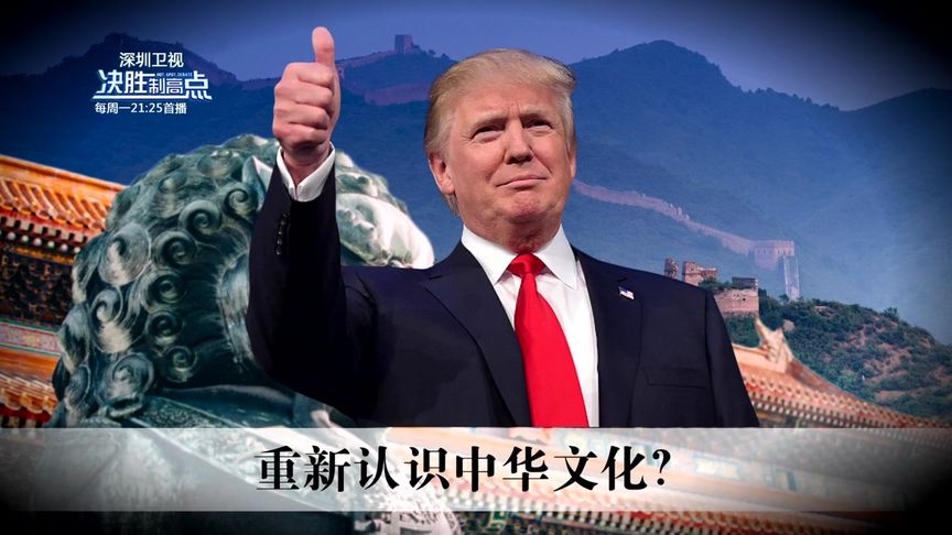 特朗普周三起访华 要和中国谈什么?