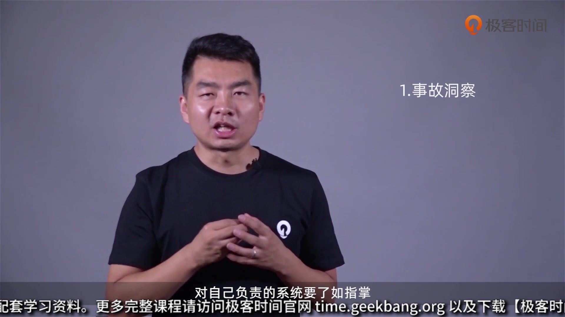 程序员该如何从容地应对生产事故?