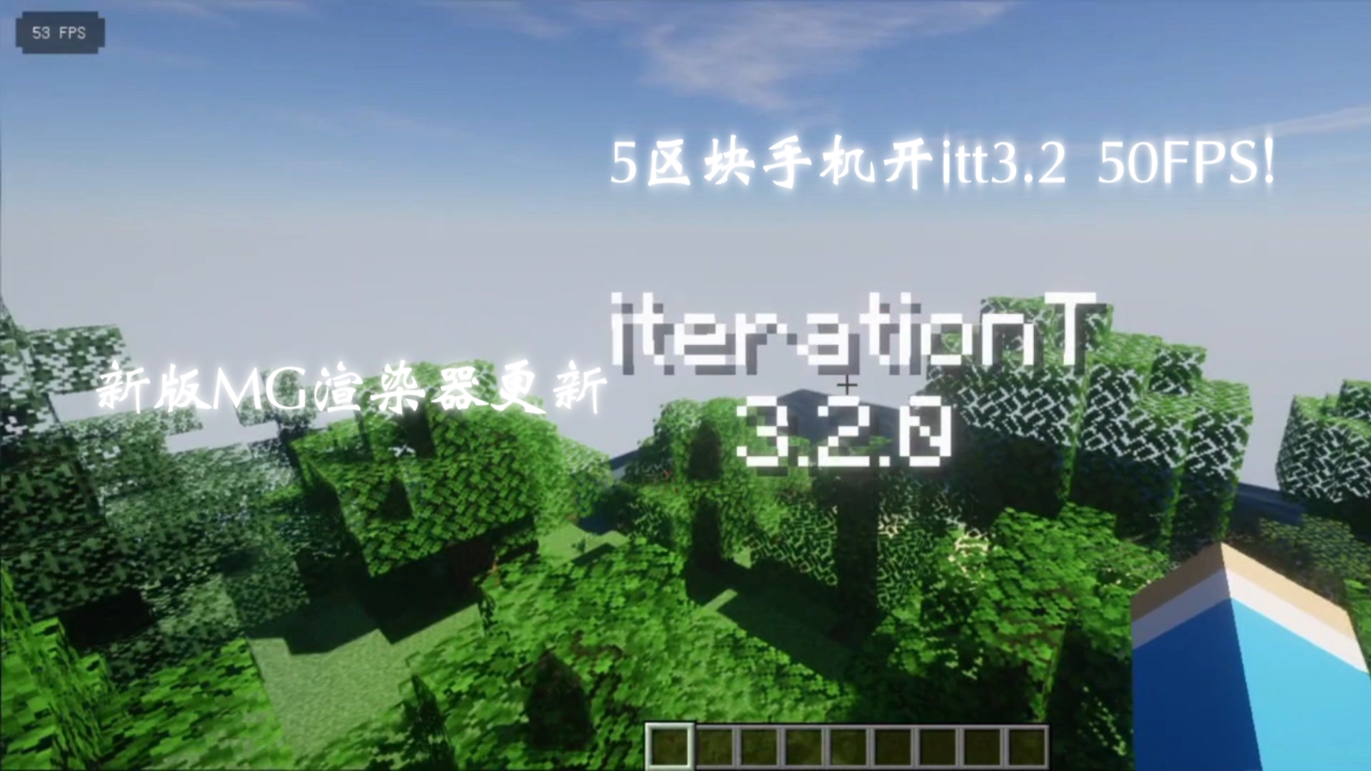 MG新版本更新itt3.2几乎可以正常游玩_我的世界