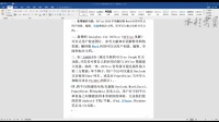 第1章 Word2016的功能和作用2