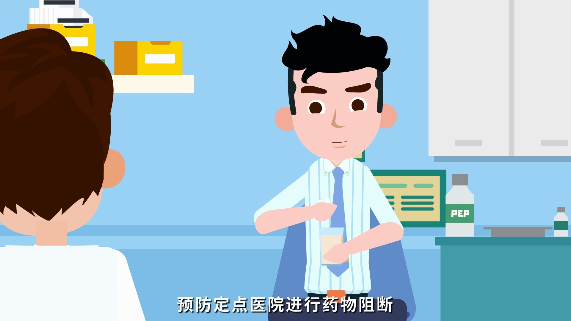 2022年陕西省世界艾滋病日宣传动画广告-高清版