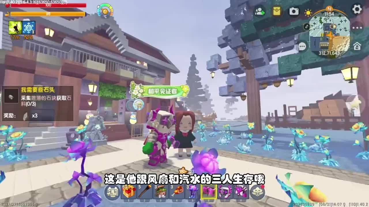 迷你世界:做客生存,好漂亮的彩蛋和像素呀! #电脑版 #用电脑刷有多爽 ...