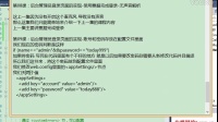 第09课:后台管理员登录页面的实现-账号和密码存放在配置文件里面