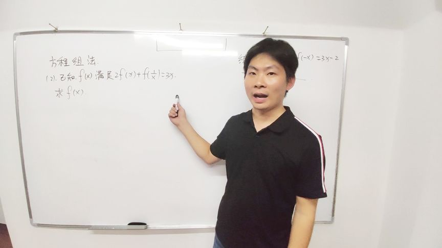 高一数学,方程组法求函数解析式,两道经典例题