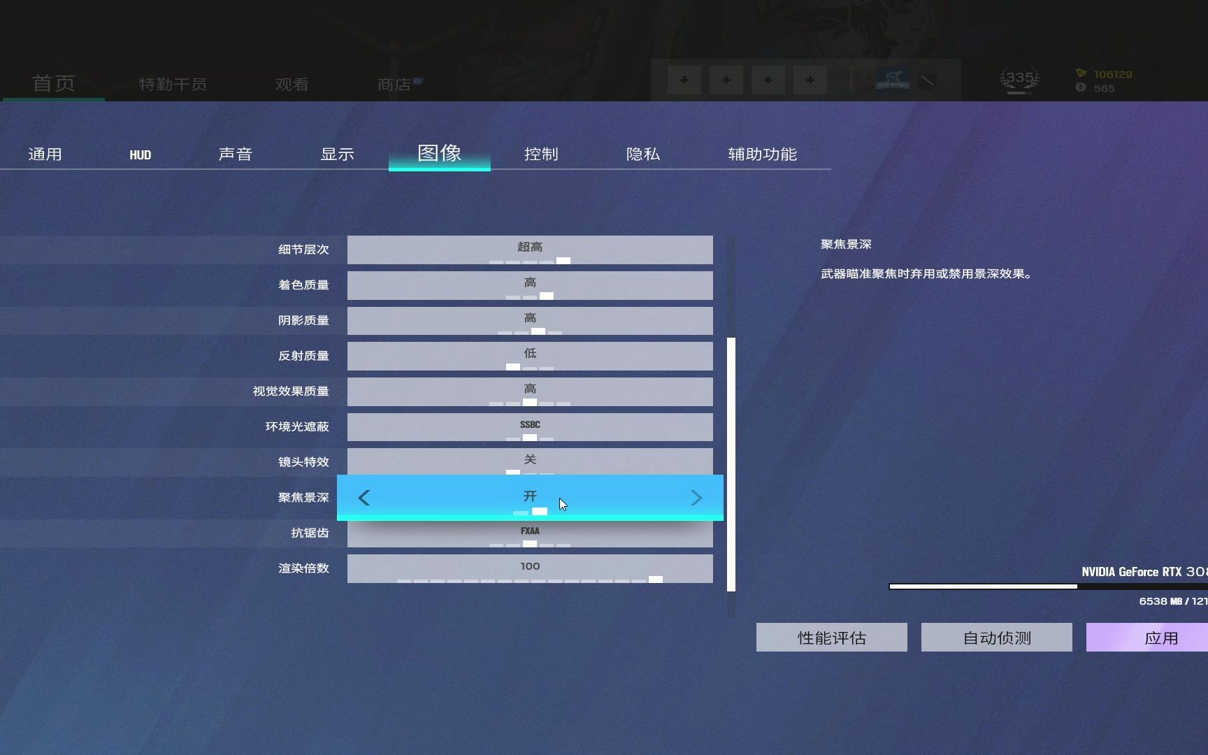 R6彩虹六号图像声音进阶设置——解答dx11与vulkan的区别_电子竞技...