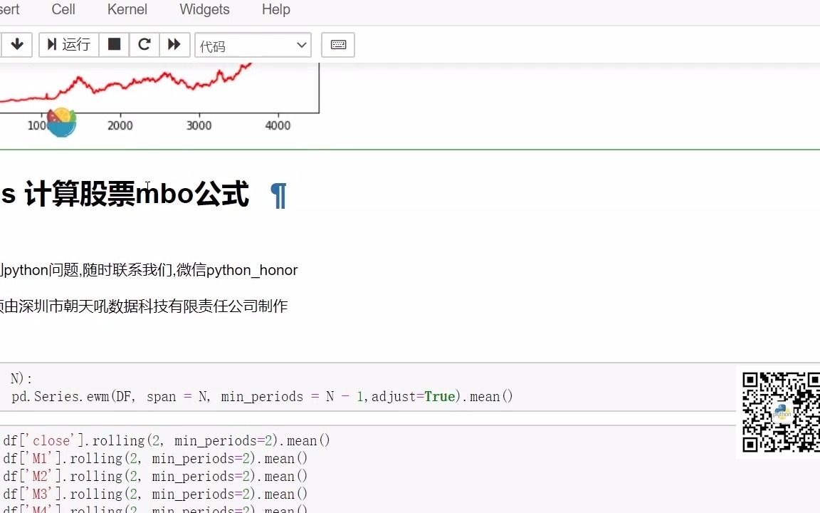 python股票量化 计算股票mbo公式