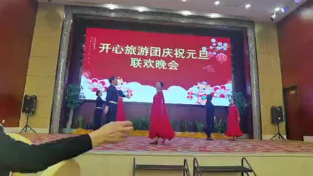 开心旅游群元旦联欢晚会,老师和同学们的精彩表演!