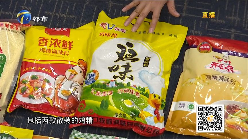 鸡精配料表里竟然没有鸡的成分?这鸡精产品又有何猫腻?